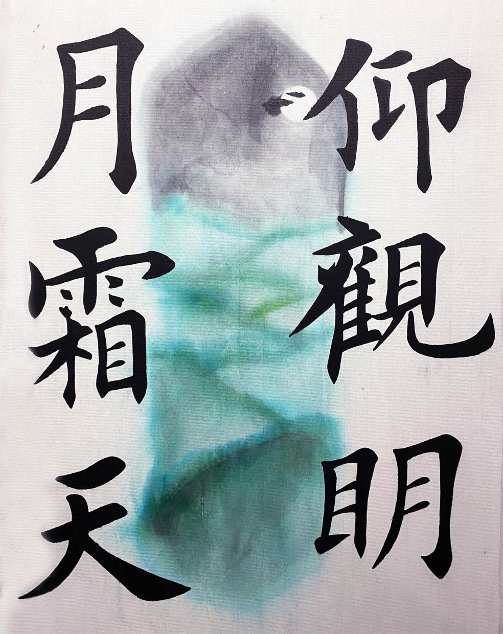 UNE Chinese Calligraphy Showcase 2021 - University of New England (UNE)